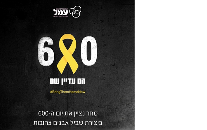 Marking 600 Days Since October 7: Amal Schools Across Israel Stand in Solidarity - global.amalnet